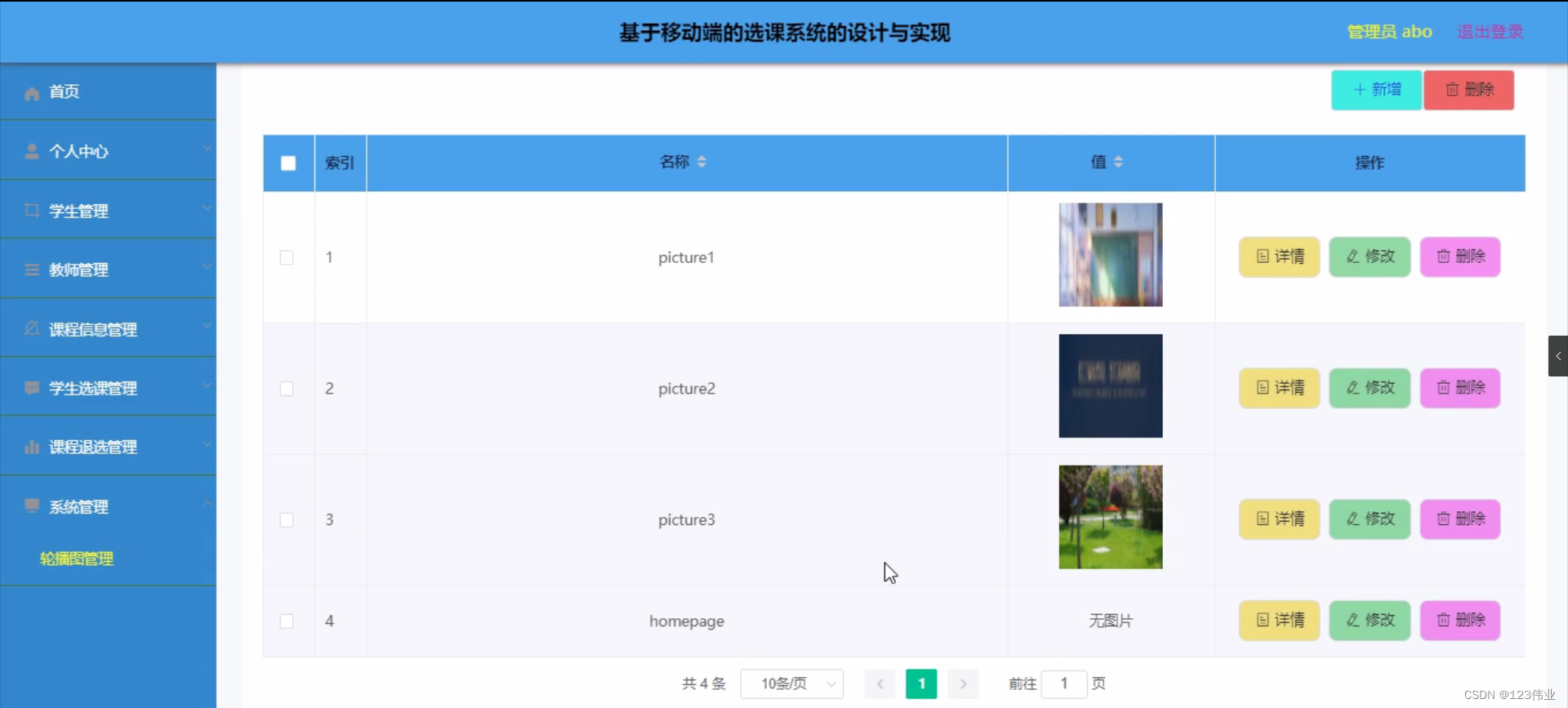 Java毕设项目移动端选课系统设计与实现服务器端(vuemybatismavenmysqlsprnigspringmvc)移动端毕业设计 Csdn博客