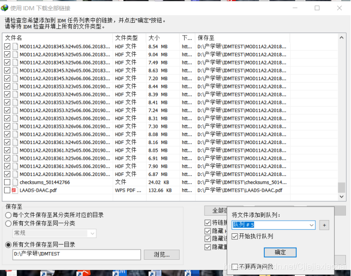 使用IDM批量下载MODIS遥感数据教程-CSDN博客