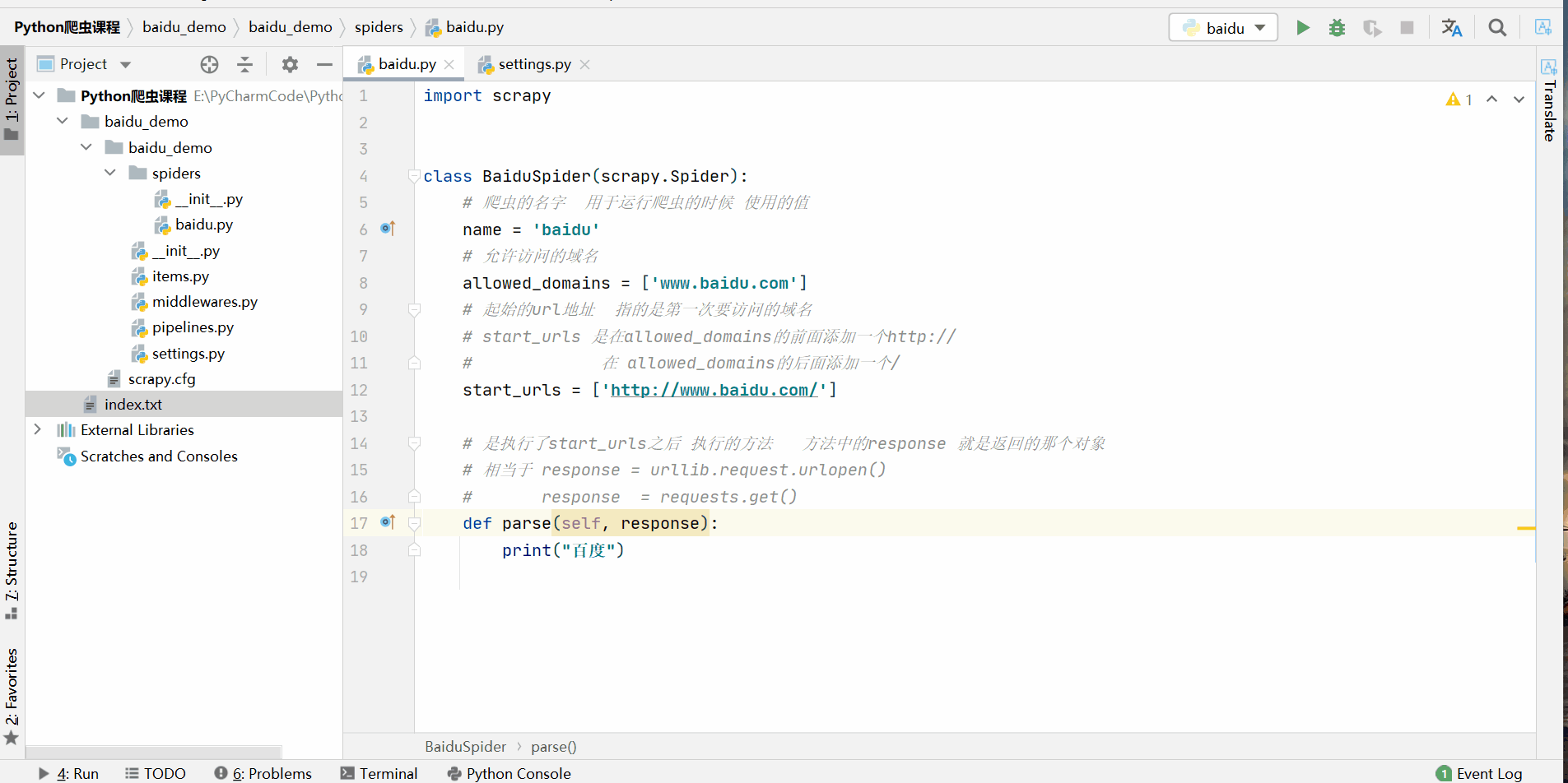 Python爬虫 scrapy -- scrapy 日志信息和日志等级、scrapy shell的使用、scrapy post请求-CSDN博客