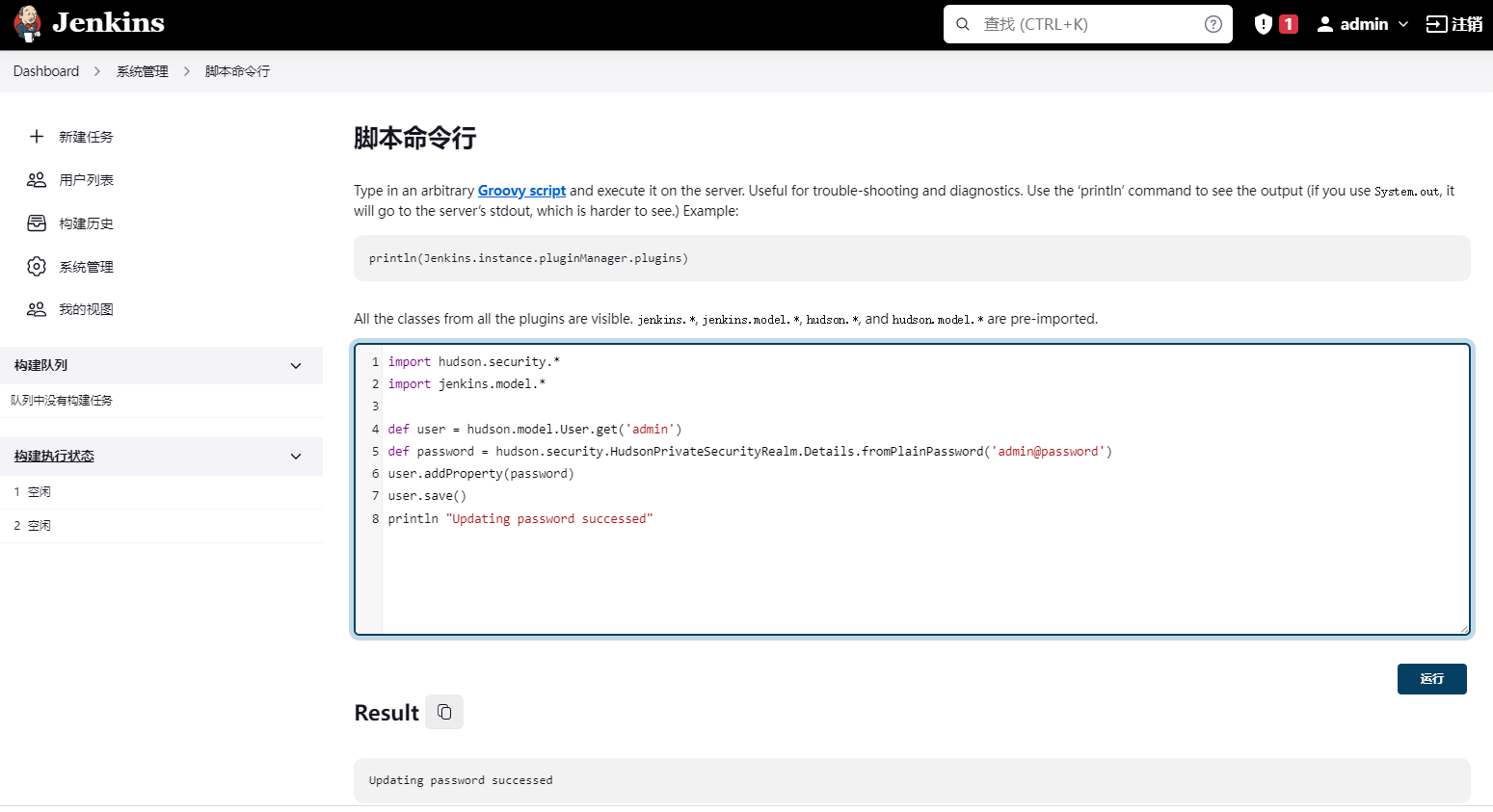 Jenkins的初始化groovy脚本_import jenkins.*-CSDN博客