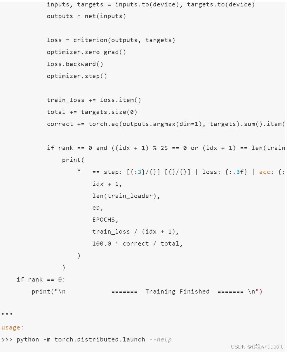 PyTorch训练之分布式_pytorch 模型 setup-CSDN博客