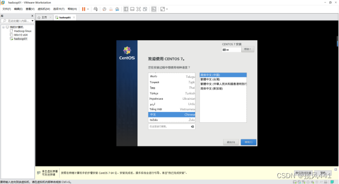 大数据系统开发综合实验（一）hadoop集群搭建大数据实验hadoop系统 Csdn博客