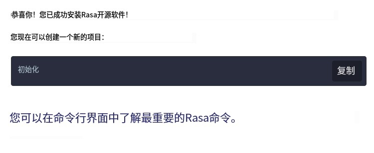《Ai企业知识库》-模型实践-rasa开源学习框架-搭建简易机器人-环境准备(针对windows)-02_rasa框架-CSDN博客