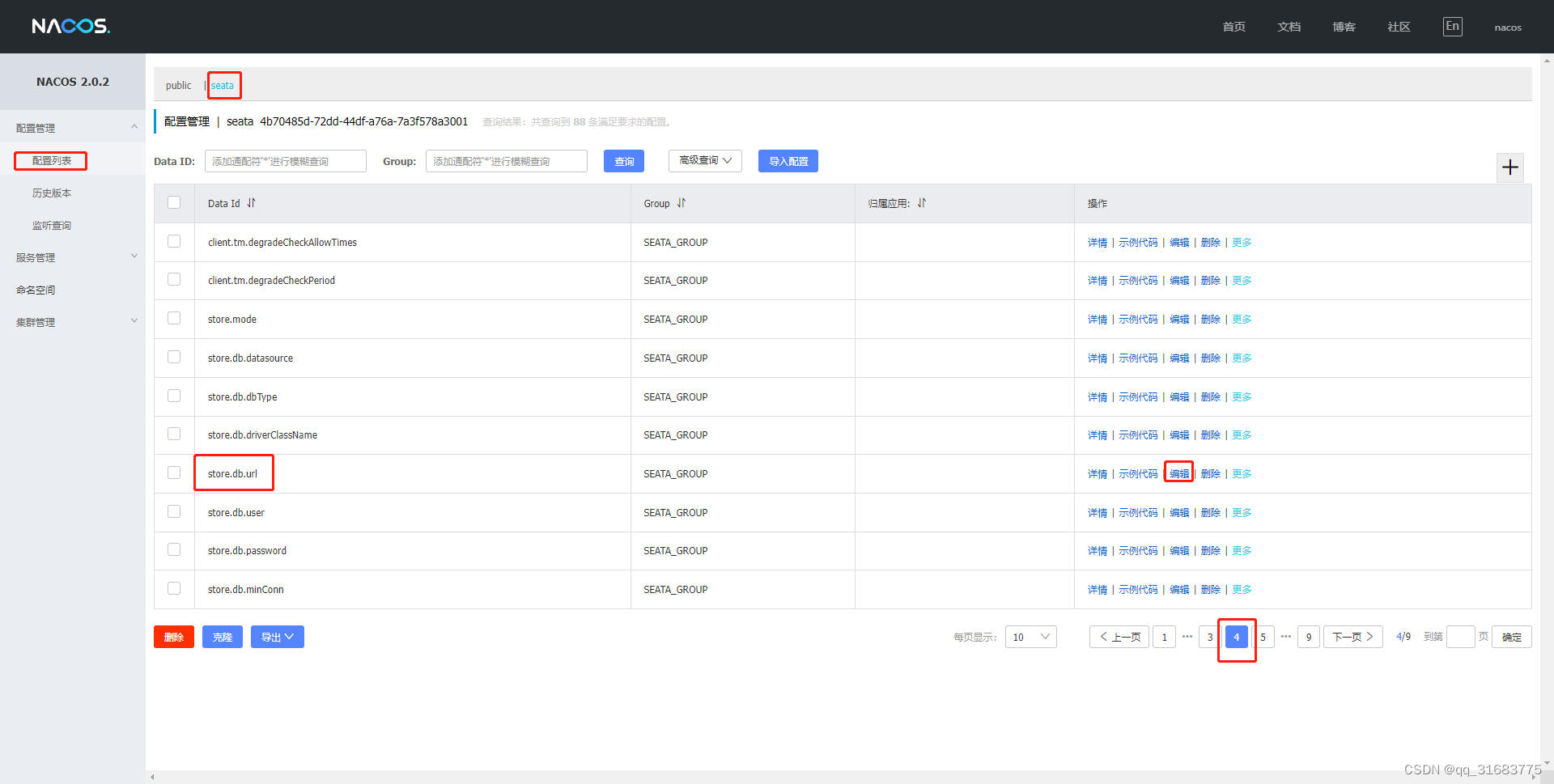 win10 docker 部署 mall4cloud 重点解决部署seata时的坑_2023-12-03t21:17:04.623+08:00 error [mall4cloud-im-CSDN博客