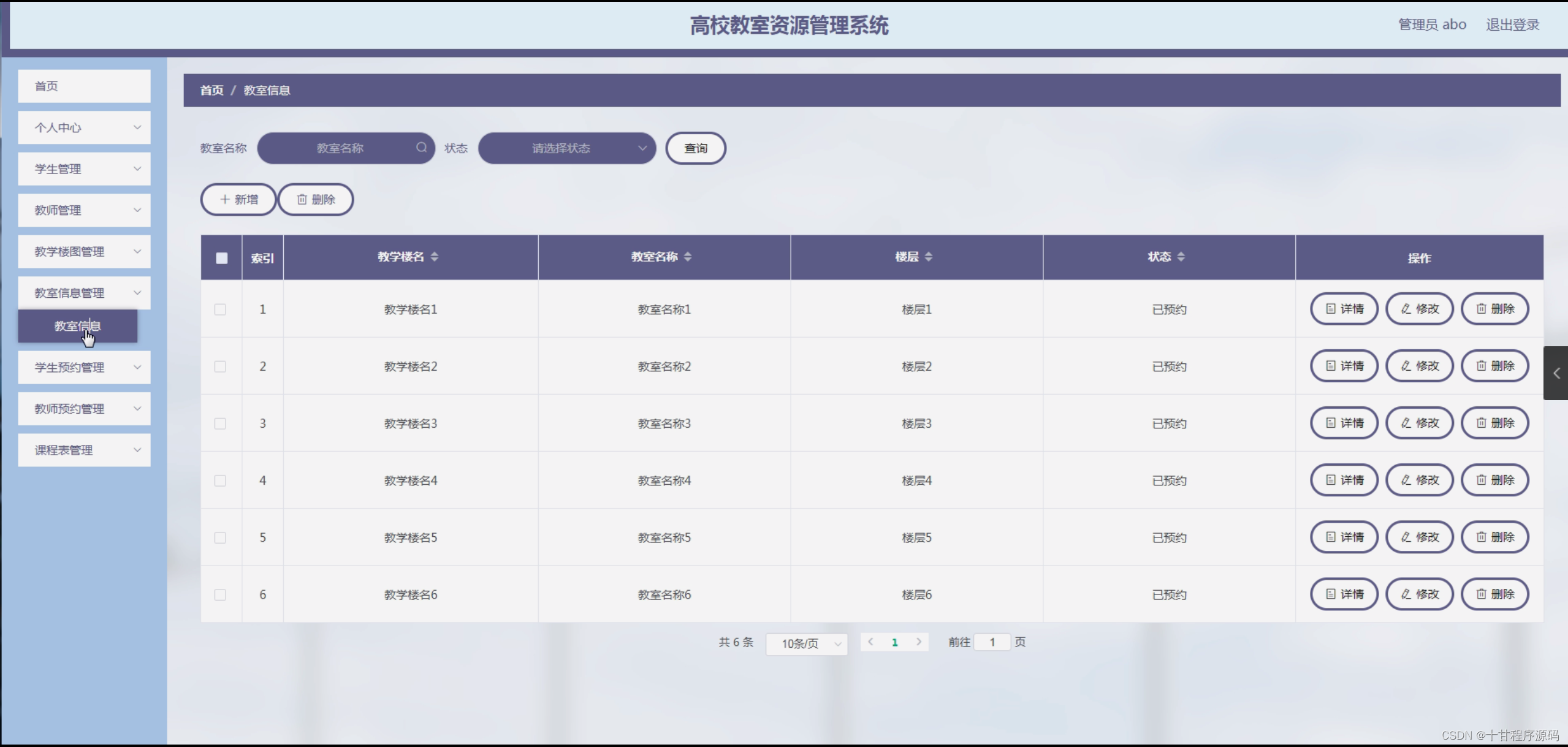 Java计算机毕业设计(附源码)高校教室资源管理系统(springbootmysqlmaven论文java教室资源调配管理设计方案 Csdn博客
