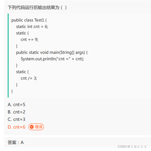 48天笔试训练错题——day08-CSDN博客