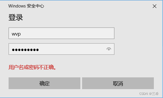 Windows10连接vpn-CSDN博客