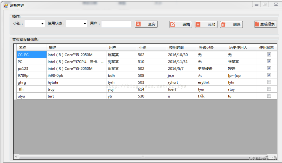 winform+access数据库增删查改报表导出demo源码_c# winform 增删改查demo-CSDN博客