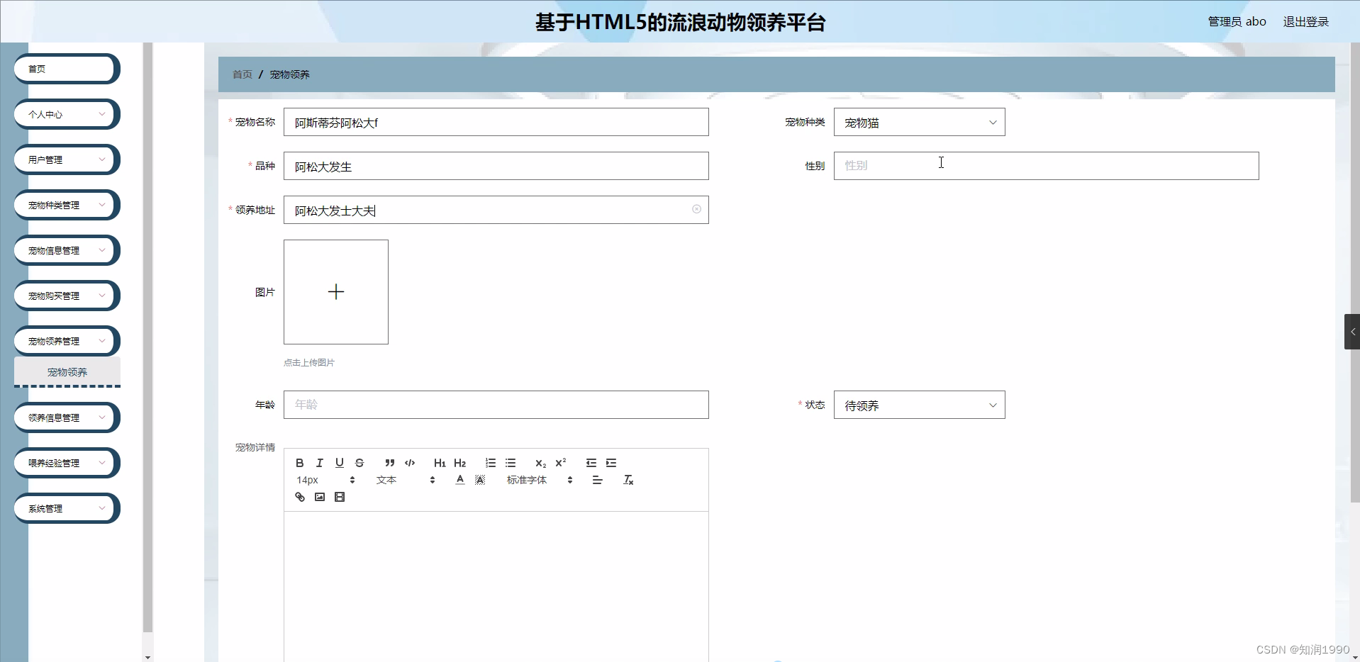 ssm毕设项目基于HTML5的流浪动物领养平台yww0b（java+VUE+Mybatis+Maven+Mysql+sprnig）_流浪动物h5-CSDN博客