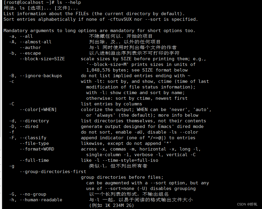 【Linux】 ls命令使用-CSDN博客