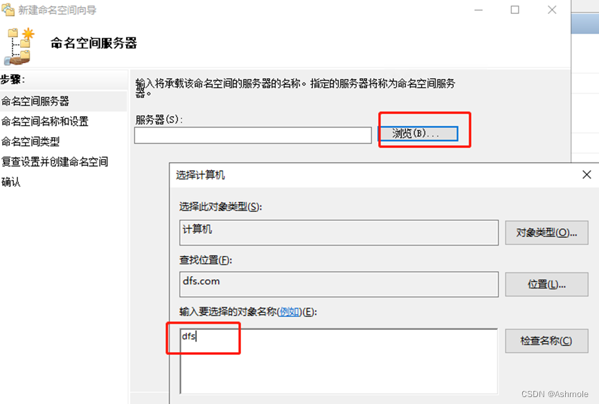 Fileserver DFS_windows dfs-CSDN博客