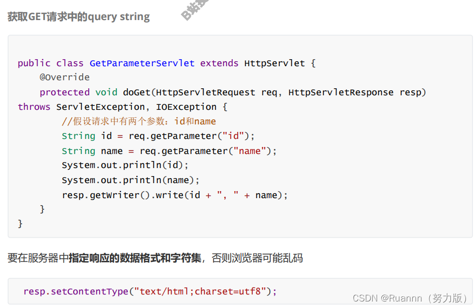 WEB后端复习——Servlet_web后端重点-CSDN博客