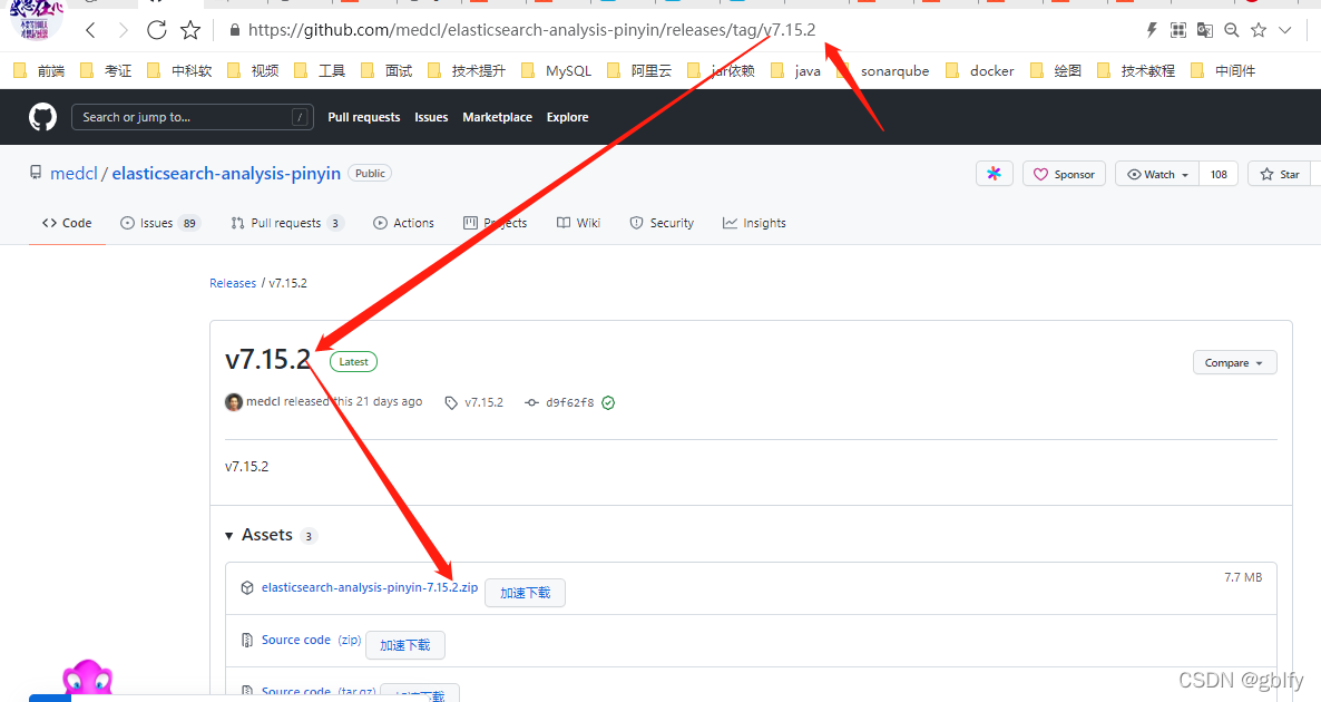 elasticsearch-7.15.2 配置IK中文分词器+拼音分词_es ik和拼音分词器 组合-CSDN博客