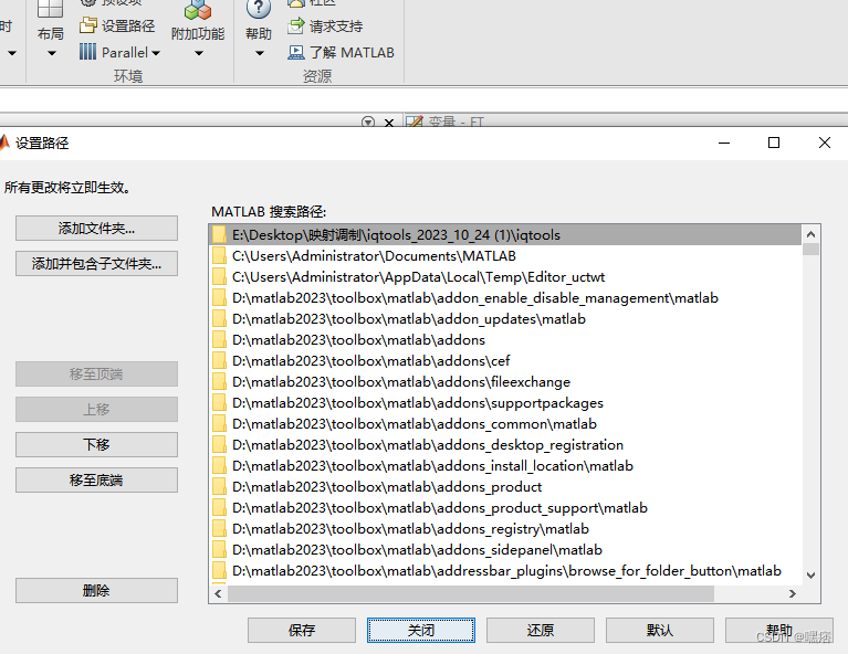 matlab可调用的iqtools下载-CSDN博客
