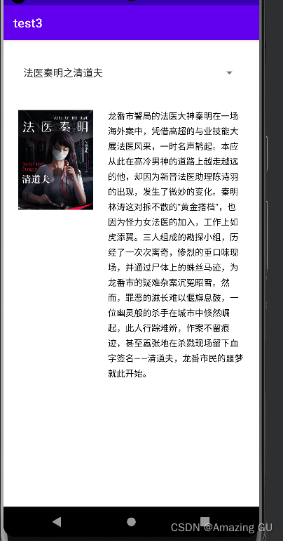 Android学习之spinner控件的使用实例android Spinner Csdn博客 