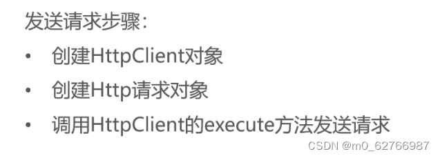使用JavaHttpClient进行HTTPGET和POST请求的示例-CSDN博客