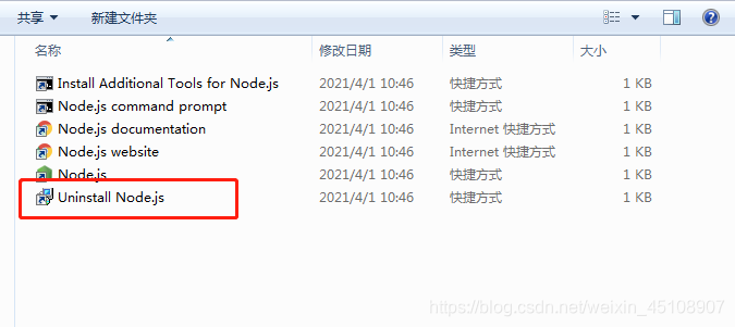 卸载Node.js程序-CSDN博客
