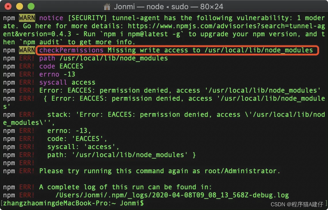 Npm Install安装依赖报错——常见报错解决方案 Csdn博客