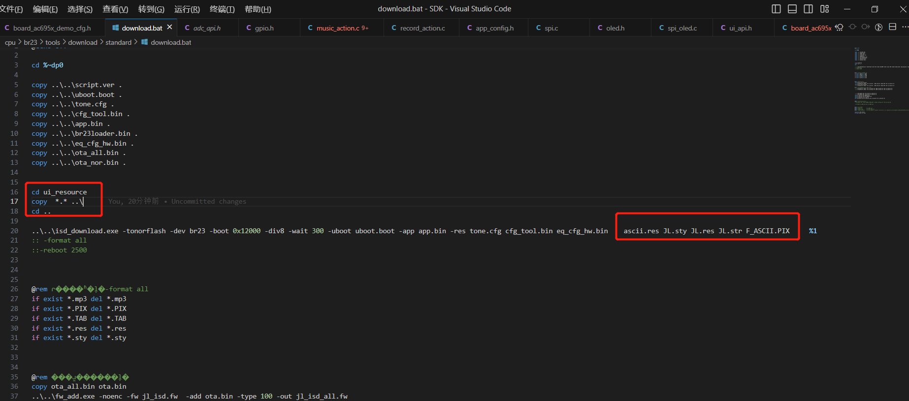 解决AC695OLED添加中的硬件冲突问题-CSDN博客