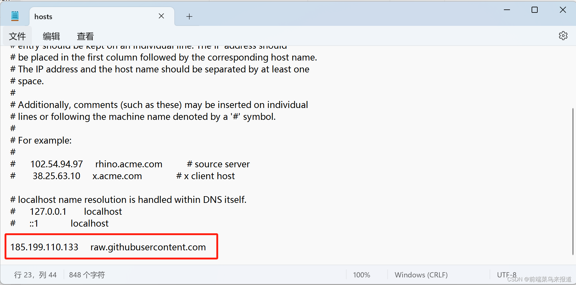 win11安装wsl运行wsl --list -o命令报错：无法解析服务器的名称或地址_wsl --list --online 无法解析服务器的名称或地址-CSDN博客