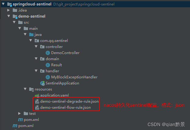 springcloud组件sentinel持久化到nacos_sentinel degrade rule json-CSDN博客