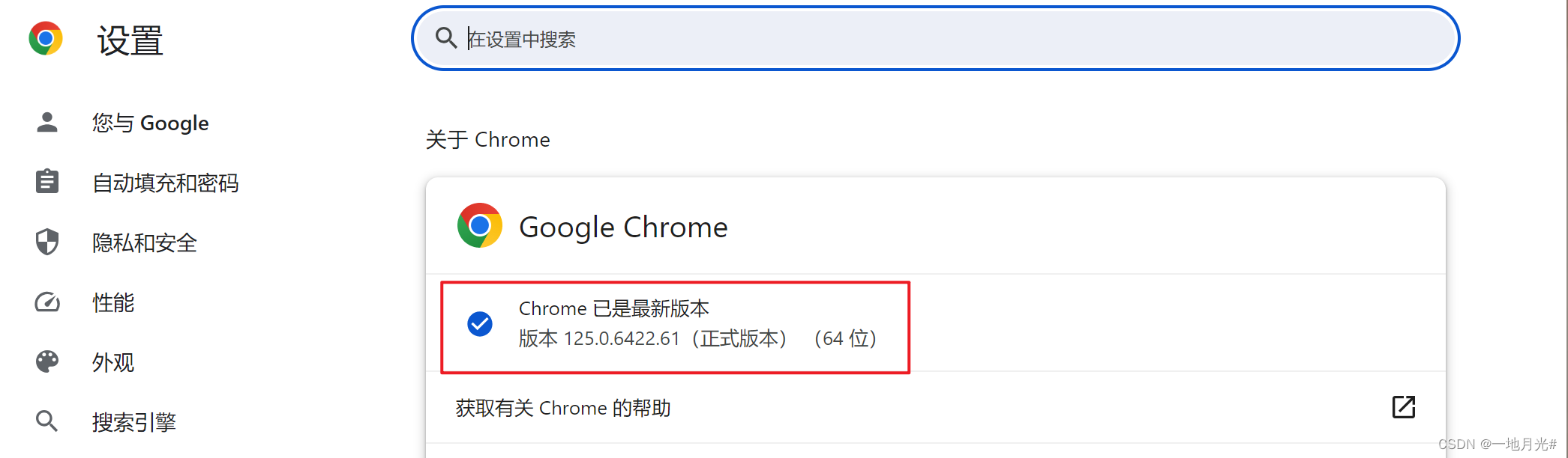 解决：This version of ChromeDriver only supports Chrome version-CSDN博客