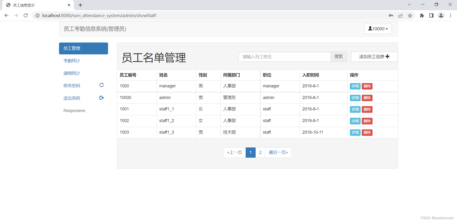 Java项目:员工考勤管理系统(java+SSM+JSP+bootstrap+Mysql)_jsp职工考勤源码-CSDN博客