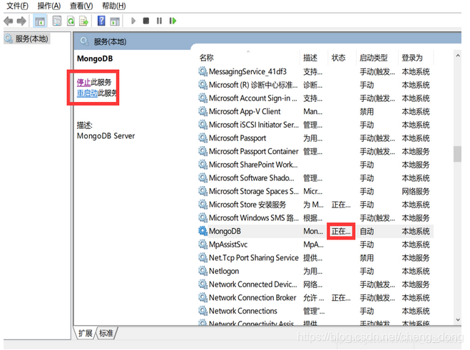 mongodb启动服务器时显示1053错误的解决方法_启动mongodb服务,提示 错误1053-CSDN博客