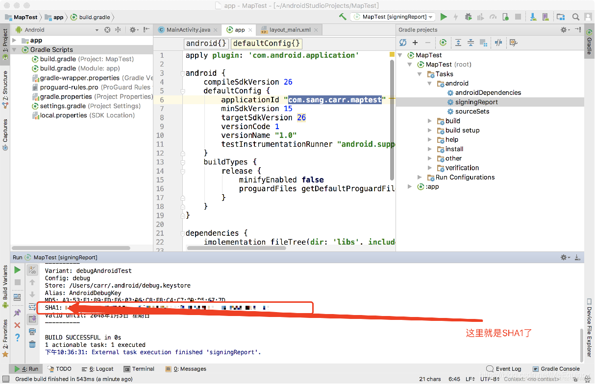Android studio快速获取SHA1,MD5_广西快3赫sh1。vip-CSDN博客
