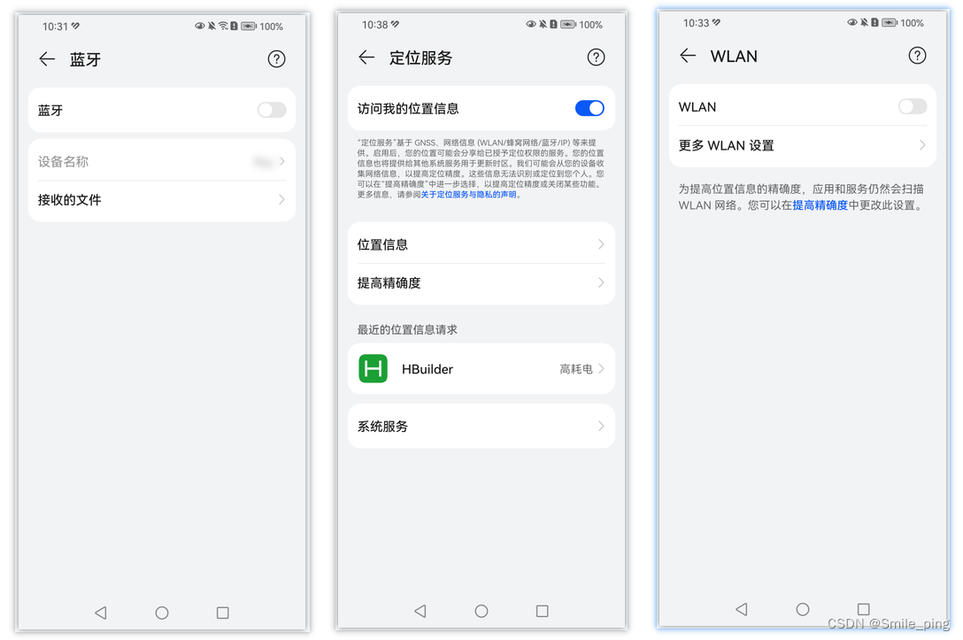 uniapp Android如何打开常用系统设置页面？_uniapp打开系统设置-CSDN博客