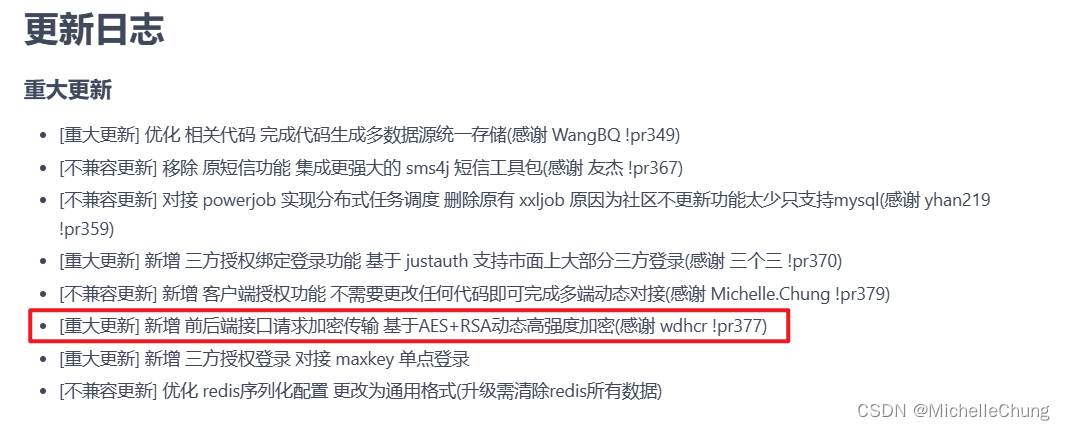 【RuoYi-Vue-Plus】学习笔记 50 - 集成 JSEncrypt 实现请求加密传输（源码）_crypto 过滤器-CSDN博客
