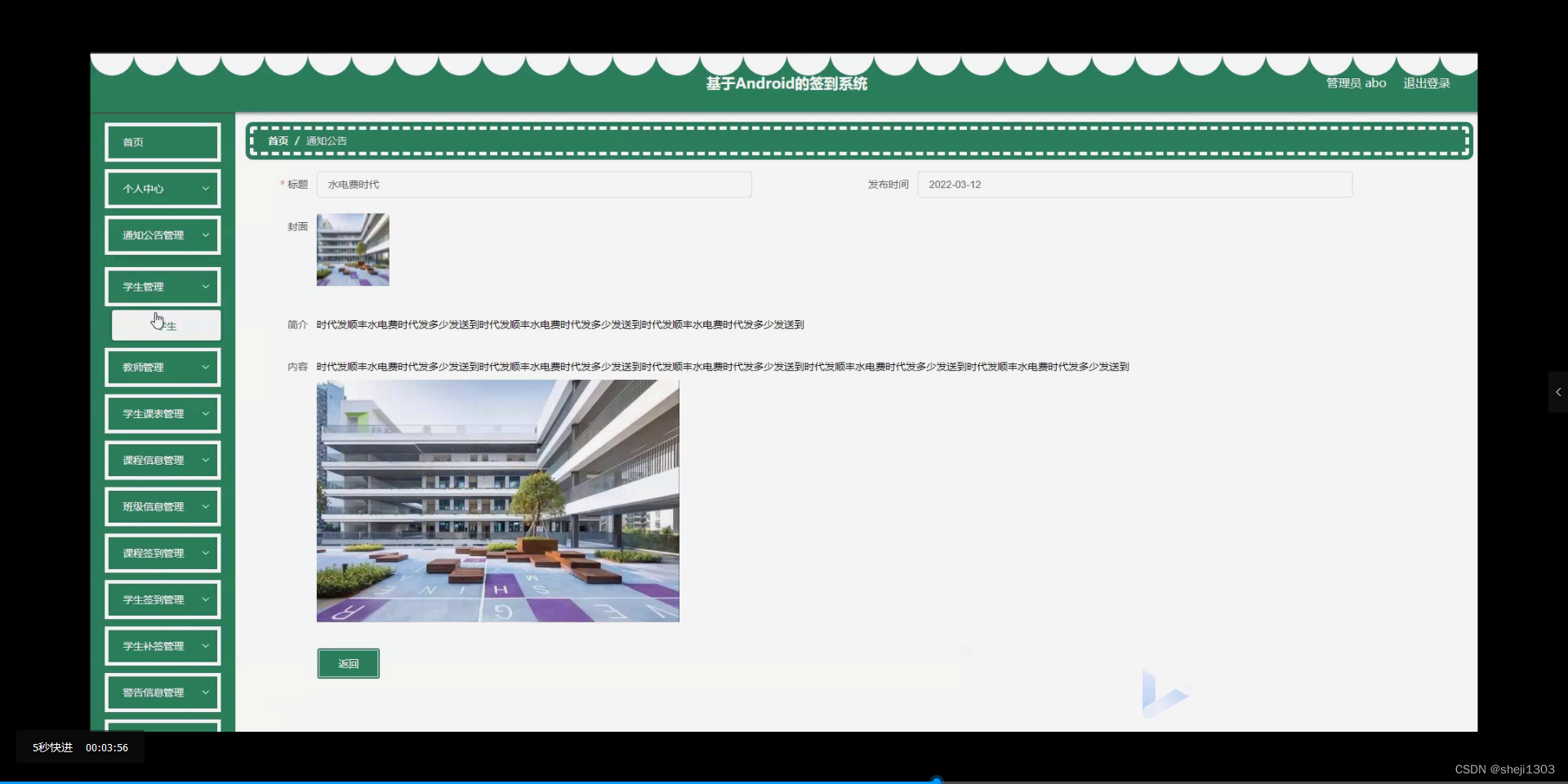 附源码 计算机毕业设计pythonuniapp基于android的签到系统895w7程序源码lw远程部署安卓签到源码 Csdn博客