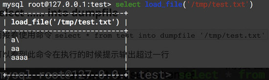 mysql注入中的outfile、dumpfile、load_file函数详解_dumpfile和outfile的区别-CSDN博客