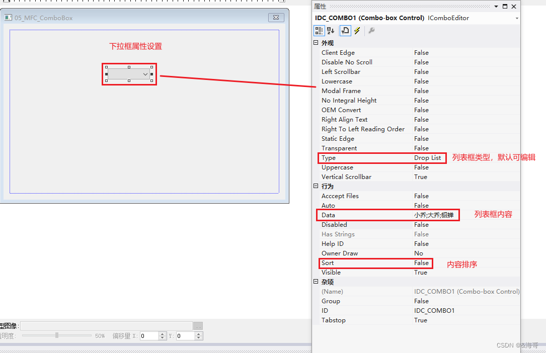 MFC控件使用-ComboBox下拉框_mfc下拉框-CSDN博客