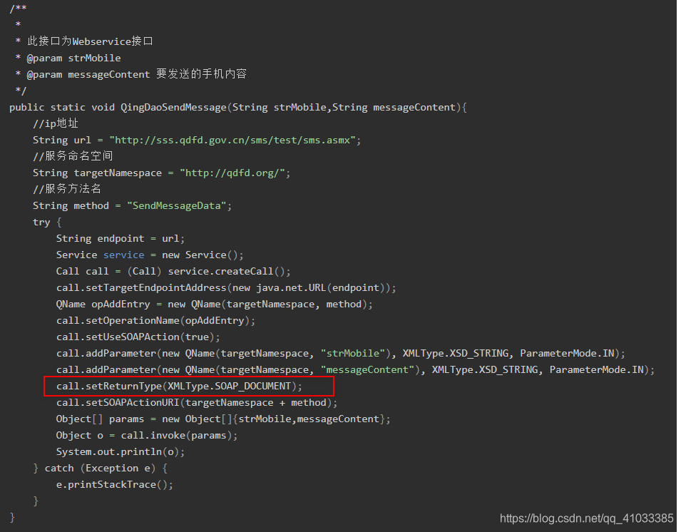 Java调用Webservice接口（.asmx后缀)_sms.asmx-CSDN博客