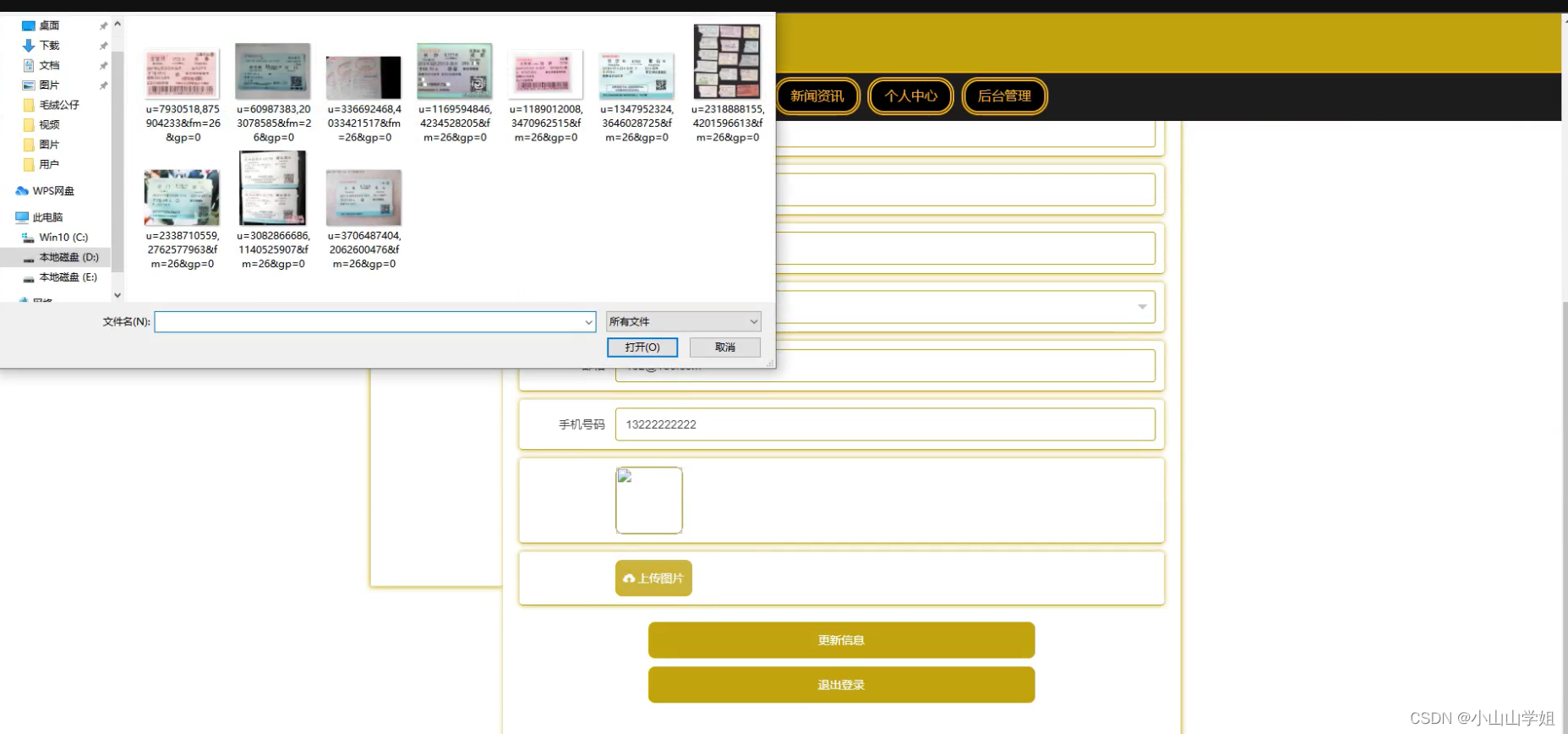 springboot毕设项目疫情防疫信息化管理系统的设计与实现z18b5（java+VUE+Mybatis+Maven+Mysql）_5)基于springboot的疫情志愿者管理系统的设计与 ...