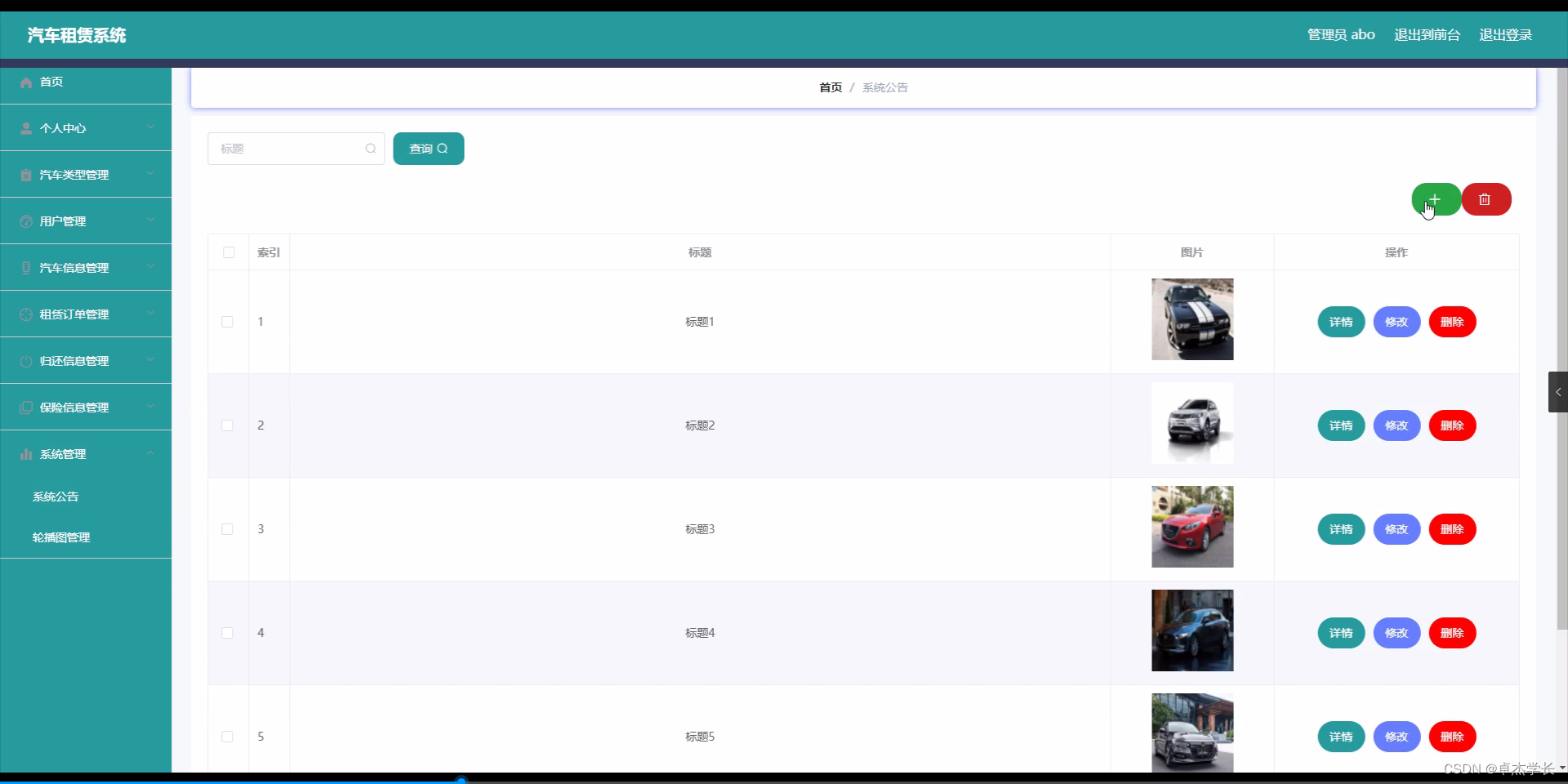Java计算机毕业设计汽车租赁系统（附源码、数据库）数据库汽车租赁源码 Csdn博客