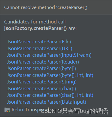 json进阶---jackson底层之JsonParser理解使用（springboot多结构参数的映射方法的实现思路）_jsonparser使用-CSDN博客