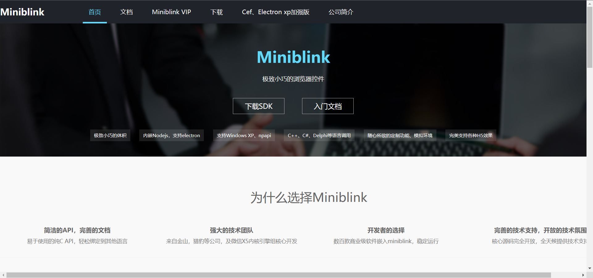 易语言&miniblink交互教程——第一课 了解 miniblink-CSDN博客