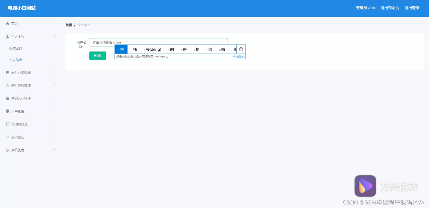 【开题报告】ssm电脑小白网站sp54m计算机毕业设计程序-CSDN博客