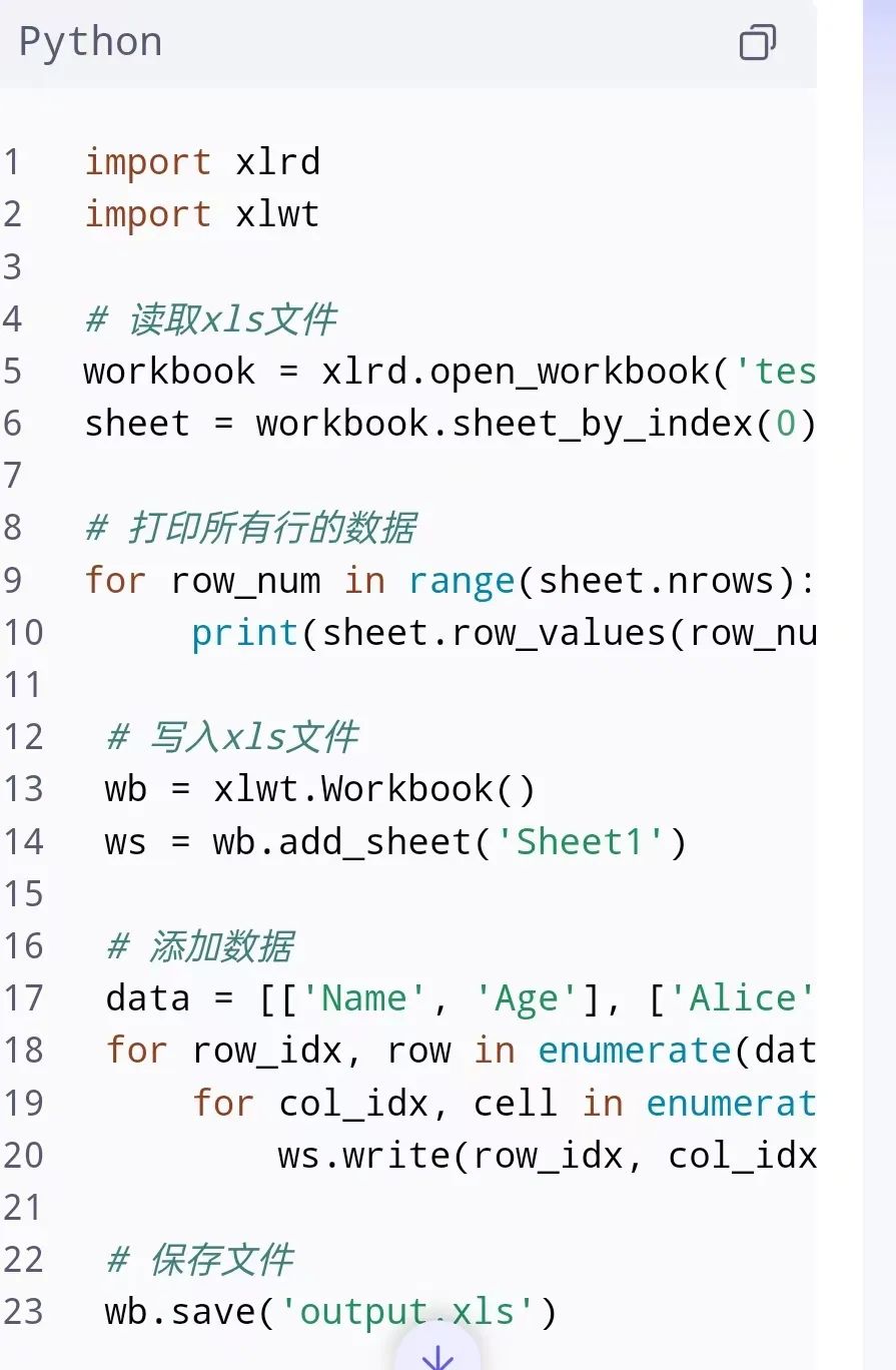自动化测试中python操作excelpython生成员工测试数据 Excel Csdn博客
