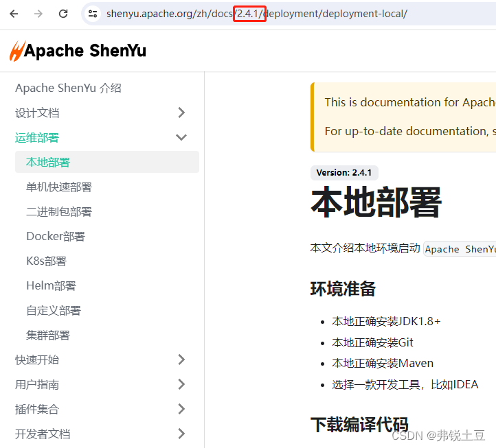 开源API网关-ApacheShenYu首次按照启动遇到的问题_apache shenyu-CSDN博客