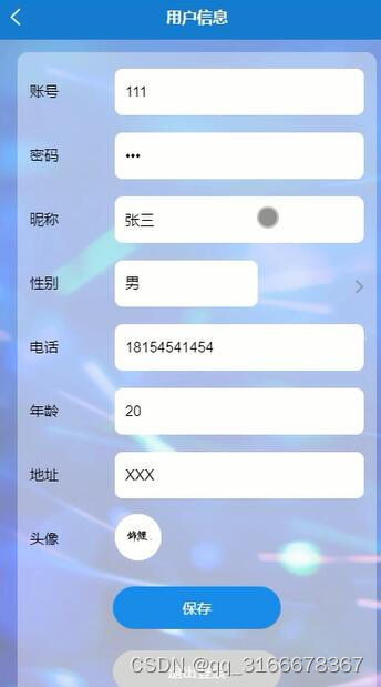 vue.js基于uniapp的旅游社交系统 微信小程序PHP java python_开源 vue 旅游小程序-CSDN博客