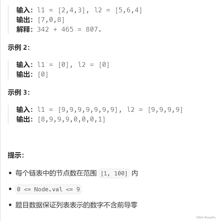 Leetcode学习（python语言） Csdn博客
