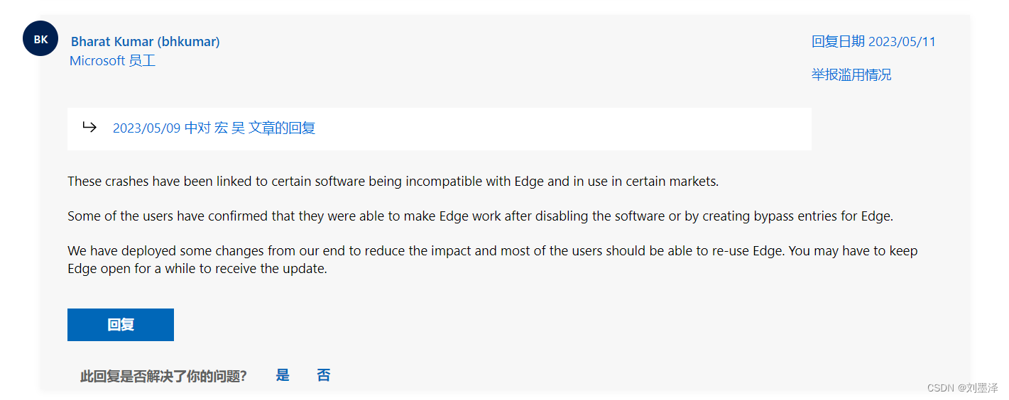 Microsoft Edge浏览器崩溃，错误代码: STATUS_STACK_BUFFER_OVERRUN_status stack buffer overrun-CSDN博客