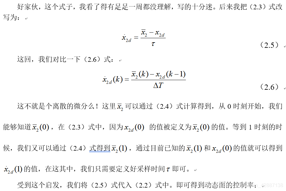 全网最细反步法控制（Backstepping）设计讲解！！（3）——反步法控制、动态面matlab实例！（Dyanamic surface control）_反步法matlab-CSDN博客