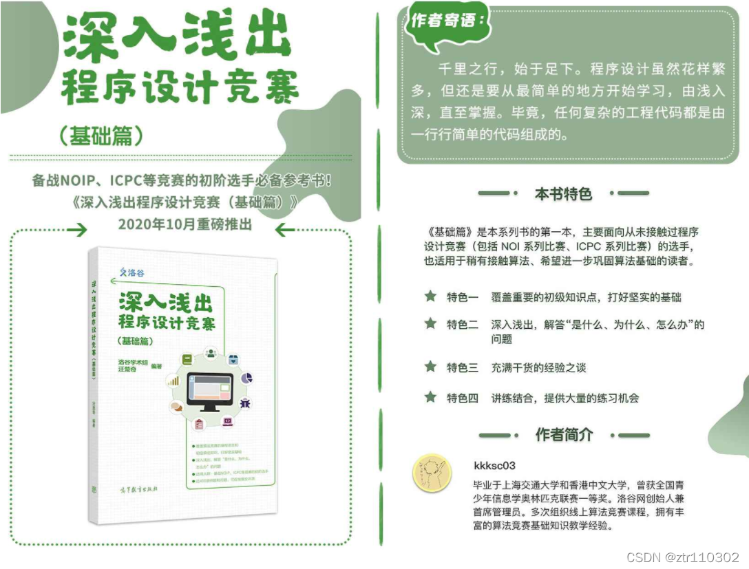 P1088 [NOIP2004 普及组] 火星人 题解_2004noip 普及组复赛-CSDN博客