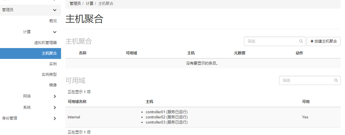 搭建高可用OpenStack（Queen版）集群（七）之部署dashbord（Horizon）控制节点集群_openstack高可用部署-CSDN博客