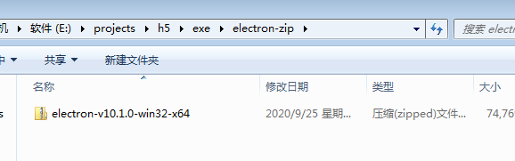 使用Electron将HTML项目打包为桌面应用（exe）_electron打包html页面-CSDN博客