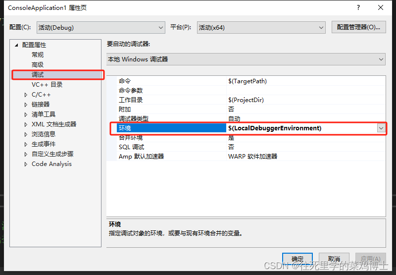 PCL配置问题：‘_open‘: This function or variable may be unsafe._pcl c4996 open-CSDN博客